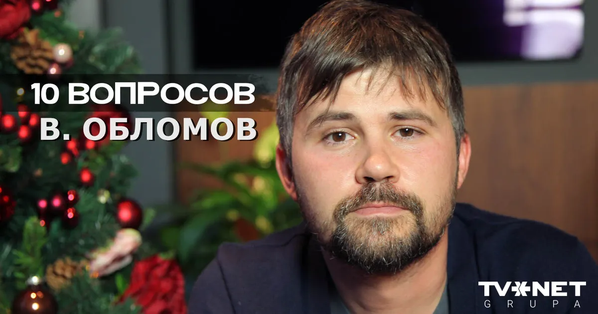"Жизнь слишком коротка, чтобы быть несчастным и терпеть". 10 вопросов Васе Обломову